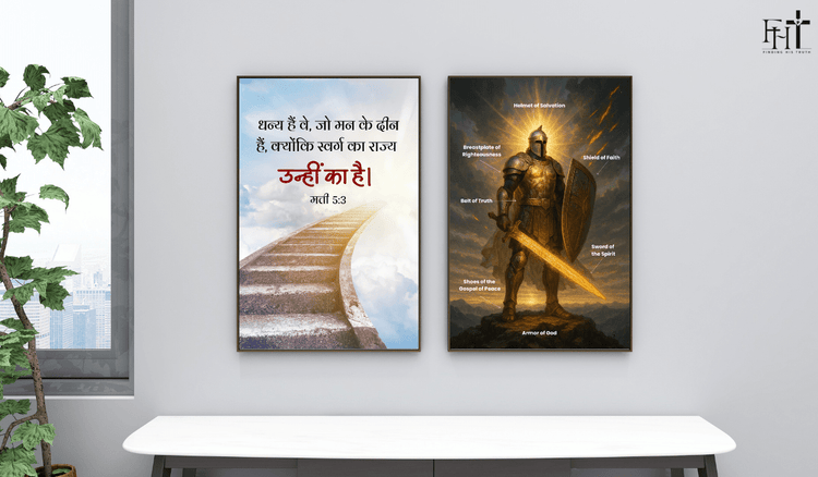 Bible Verse Frame Wall Art | Home Decor Items – Finding His Truth