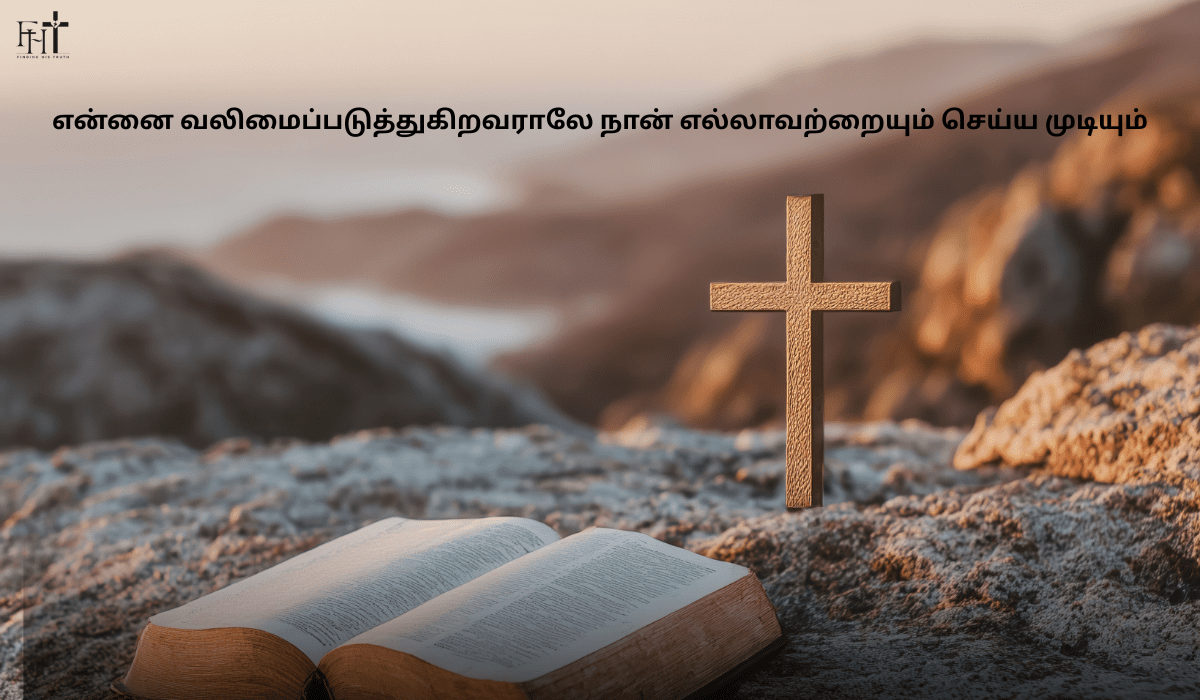 Jesus Images with Bible Verses in Tamil | Christian Wall Art – Finding ...