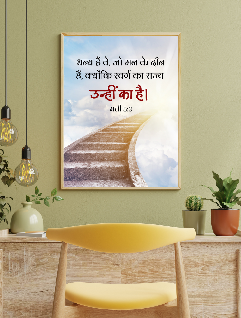 Holy Bible Verse Frame – Christian Home Decor | Bible verse frame ...